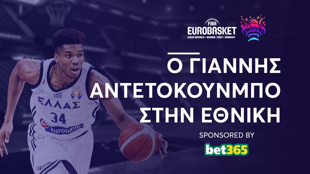 Antetokounmpo Eurobasket | Gazzetta Guide