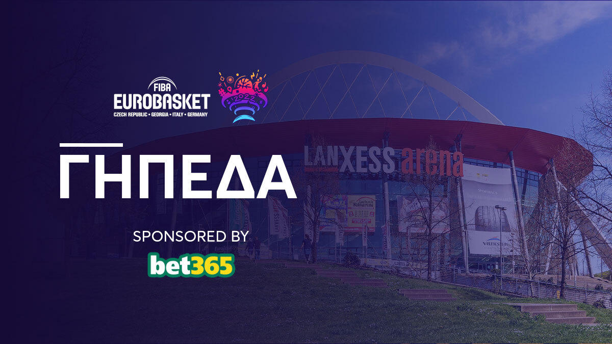 Γήπεδα | Οδηγός EUROBASKET 2022 | | Gazzetta Guide
