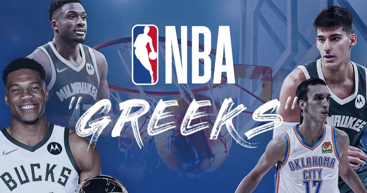 OI “ΕΛΛΗΝΕΣ” TOY NBA | Gazzetta NBA Guide